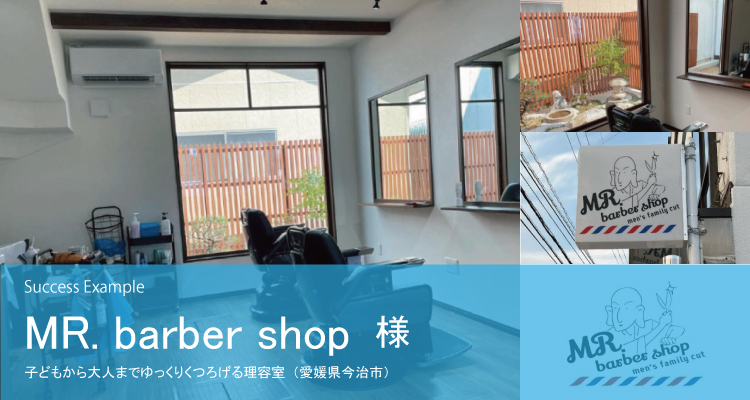 MR. barber shop - 株式会社プラスト