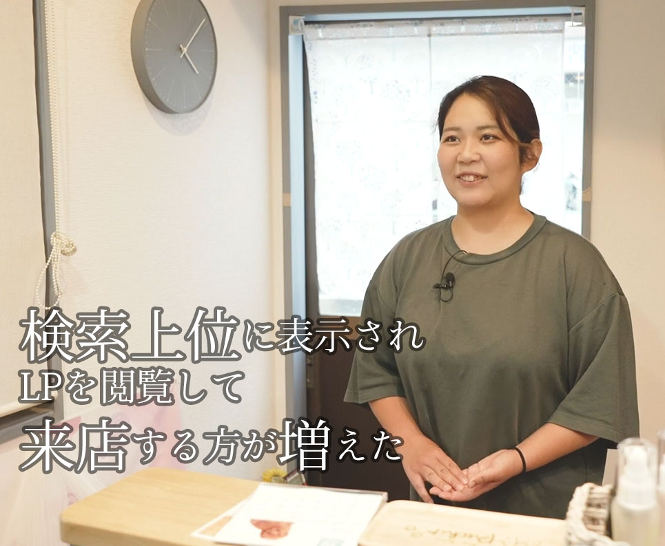 導入事例-モバイルマーケティング - 株式会社プラスト